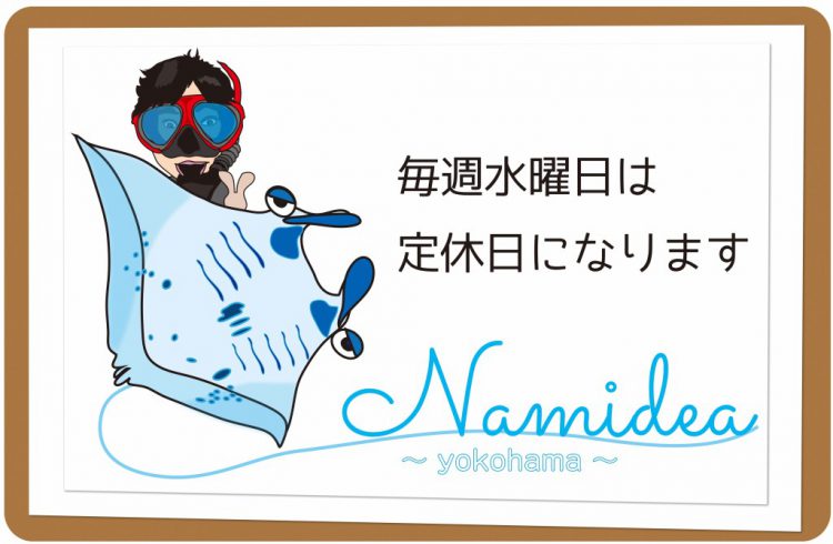 スキューバダイビングショップ Namidea Yokohamaオープン一週間☆ | 横浜のダイビングショップ(スクール) Namidea(ナミディア)