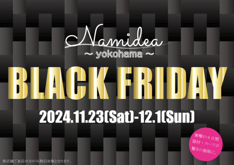 11/23(土) 通常営業いたします！ | 横浜のダイビングショップ(スクール) Namidea(ナミディア)